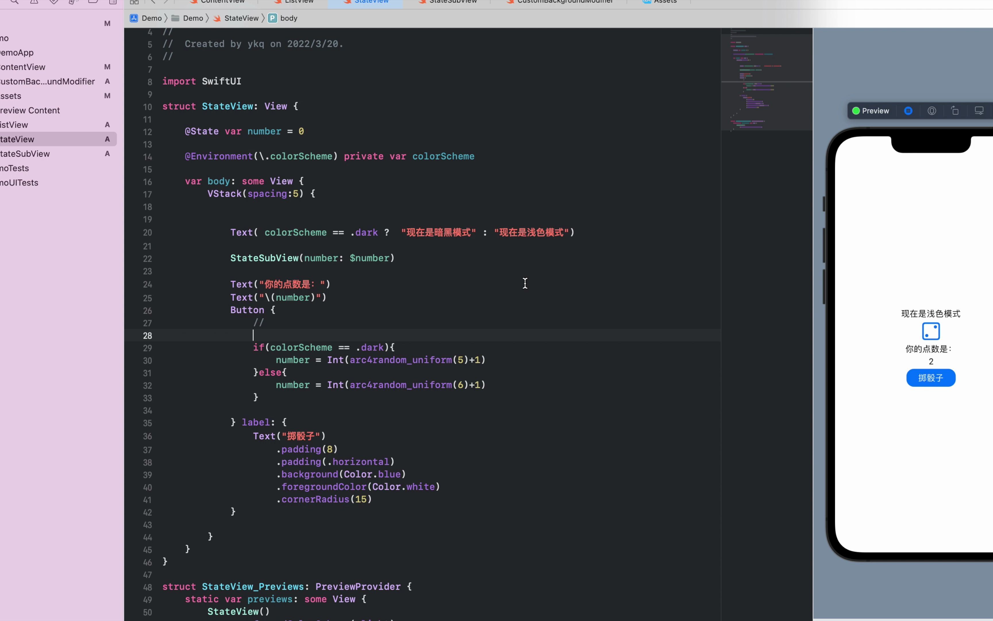 [SwiftUI从入门到实战]7.手势操作与动画