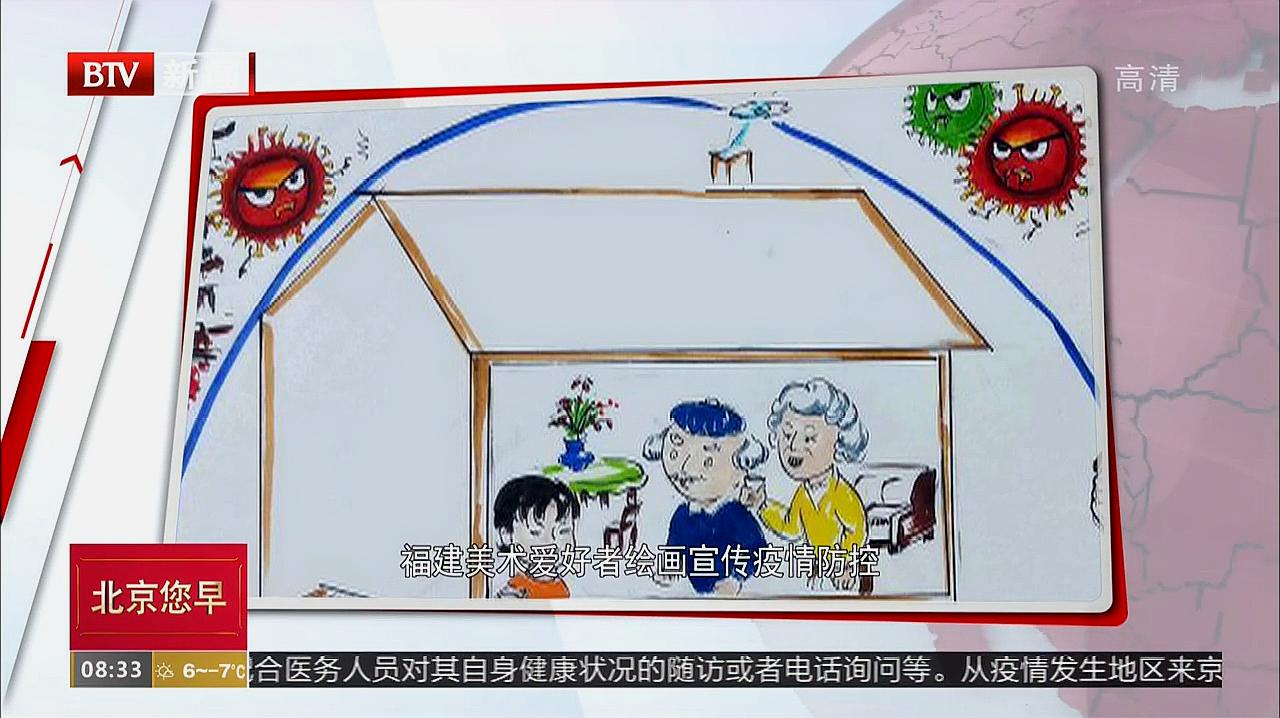 福建美术爱好者绘画宣传疫情防控