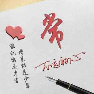 学无止境N学以致用 