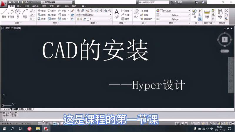 室内设计软件cad的安装