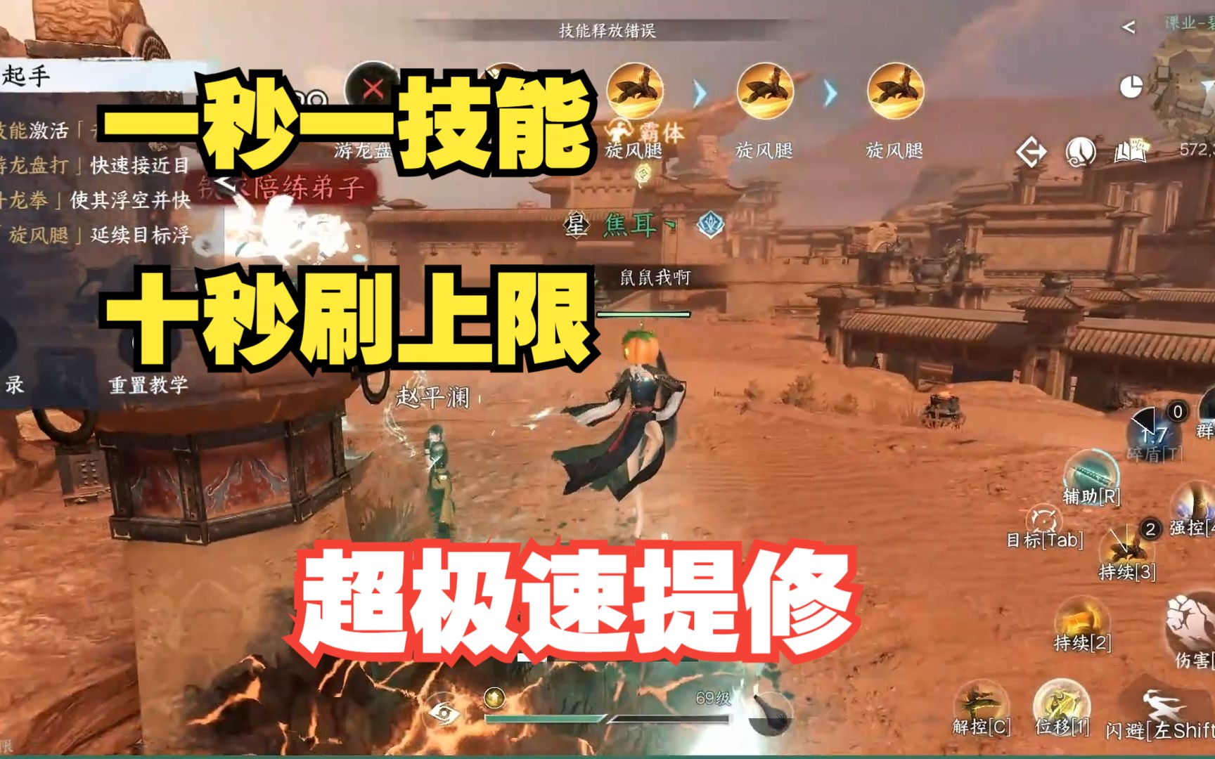 逆水寒手游:1分钟刷满技能上限!极速提修方法!不容错过!
