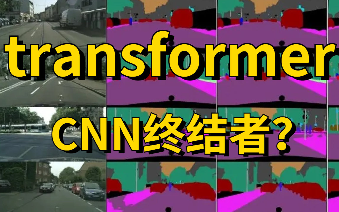 刷爆!【transformer精讲】清华博士耗时28个小时录制的transformer...
