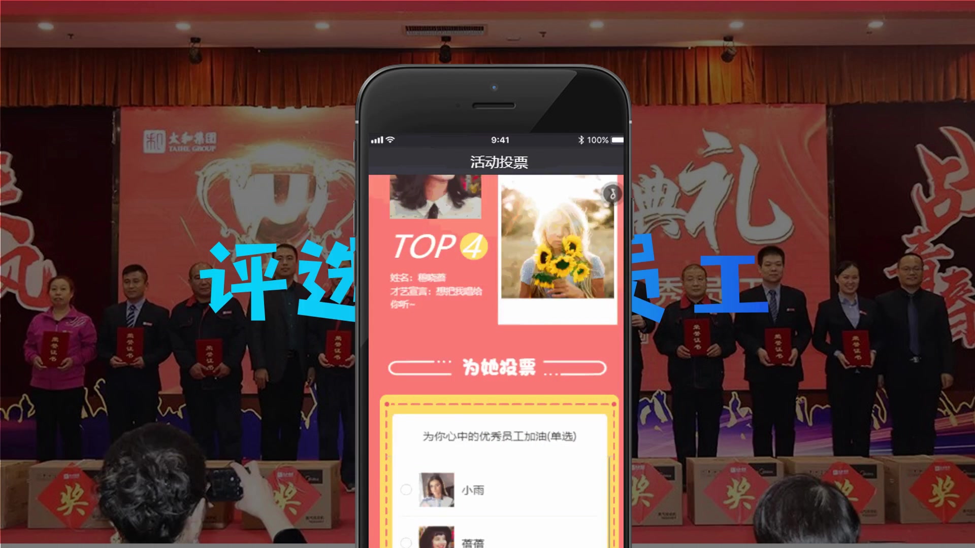 5. 微传单常用功能—投票+表单