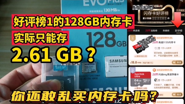 深度评测内存卡,那些年你踩过哪些坑?