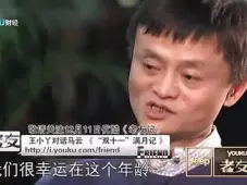 马云独家揭秘淘宝双11促销内幕!_高清