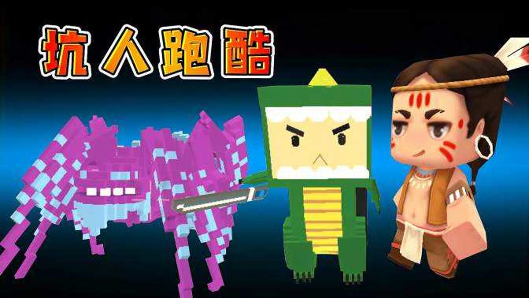 迷你世界867:亲人被老沙抓走,二狗子通过跑酷坑图才能救出他