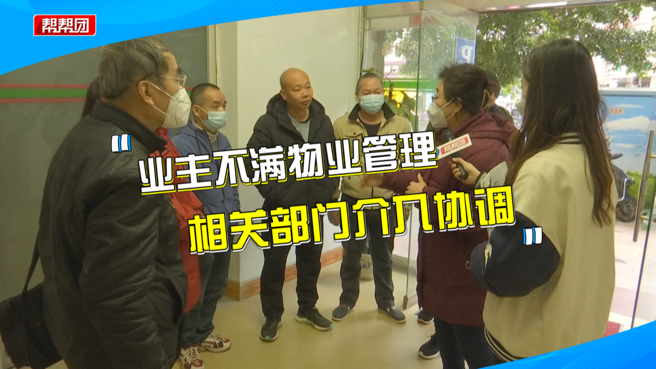 物业收费标准遭业主质疑,物业经理回应合法合规,双方各执一词