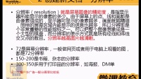 PS教程教学从零开始零基础教学