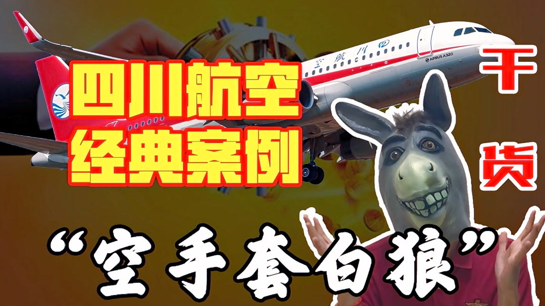 老驴教你商业模式的高级玩法【空手套白狼】