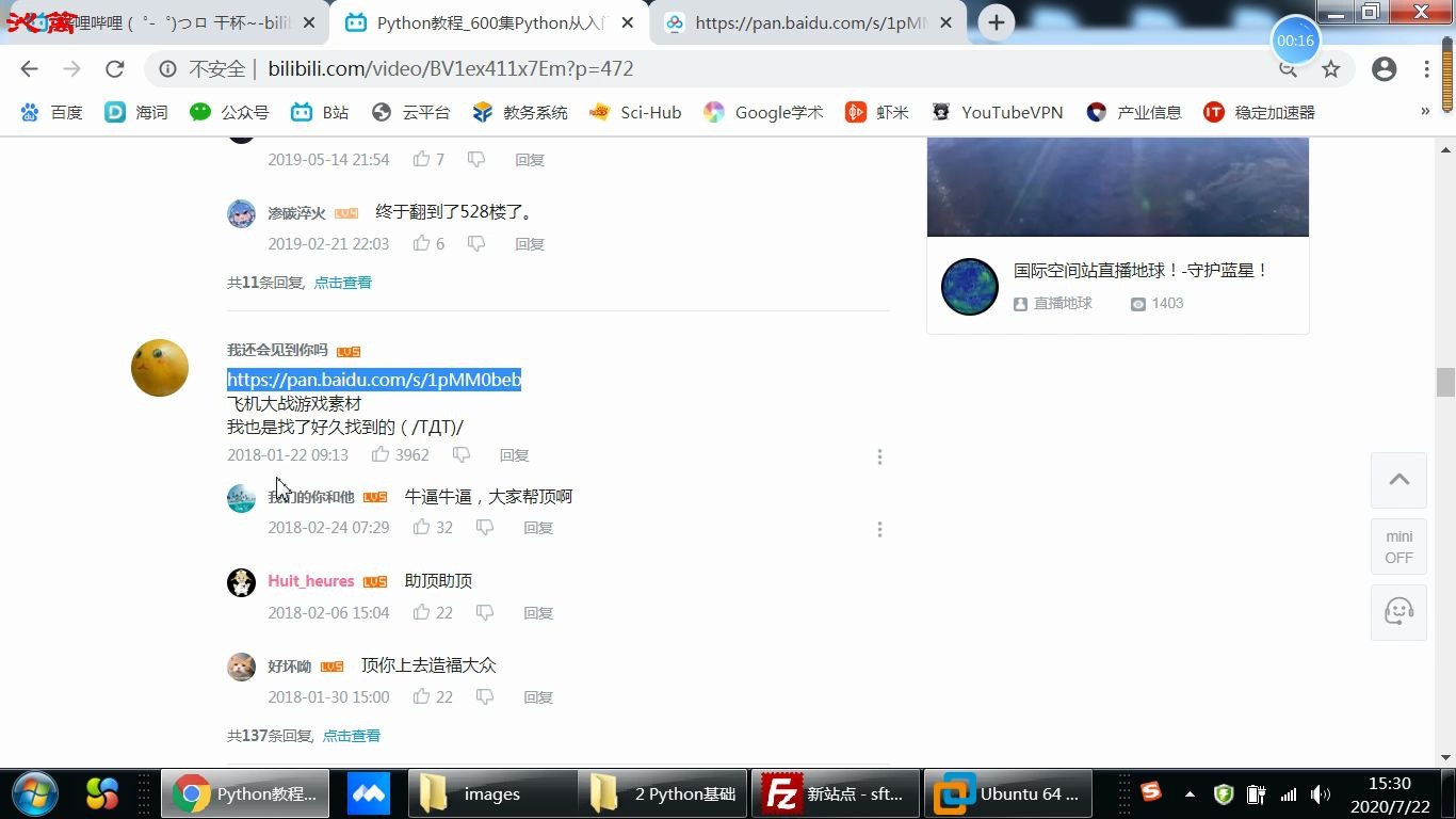 愉快地学习Python基础@PyCharm - 9 游戏实战 - 3 素材准备