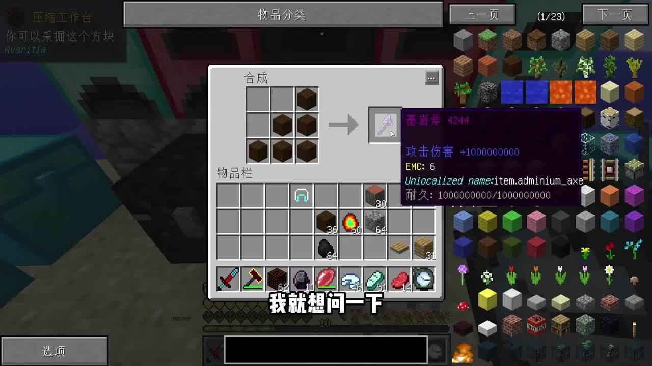 随机生存10完美!第一件基岩物品出现! #叶枫的日常