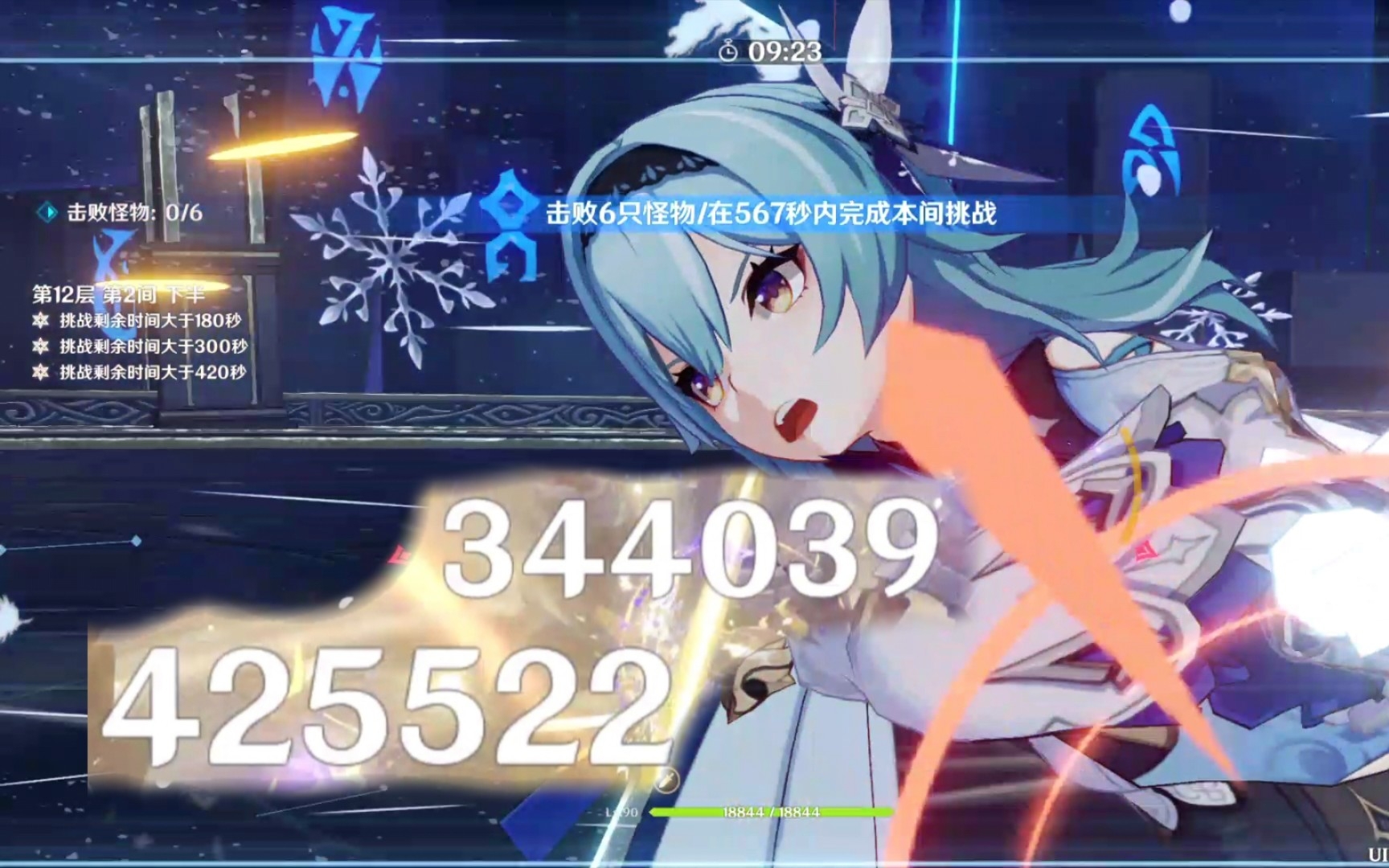 雷优︴3散件优菈单核35s 12-2下半