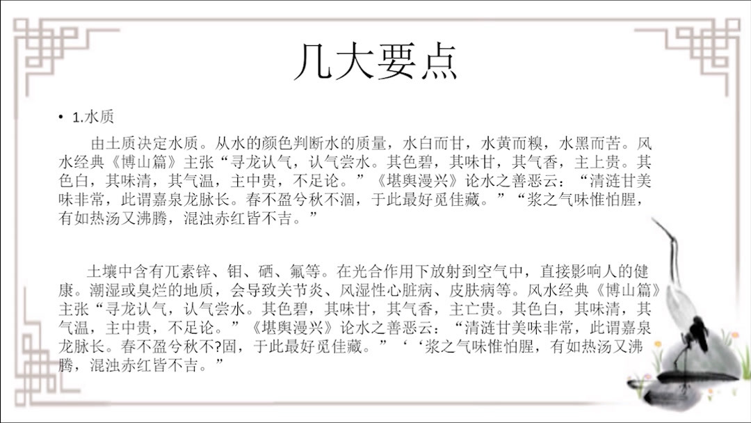 湖北风水大师排名