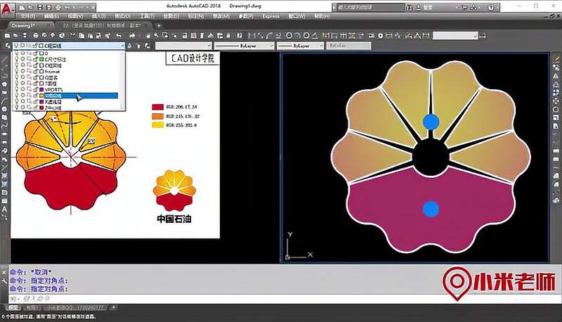 CAD绘制公司LOGO技法的两种方法(二)