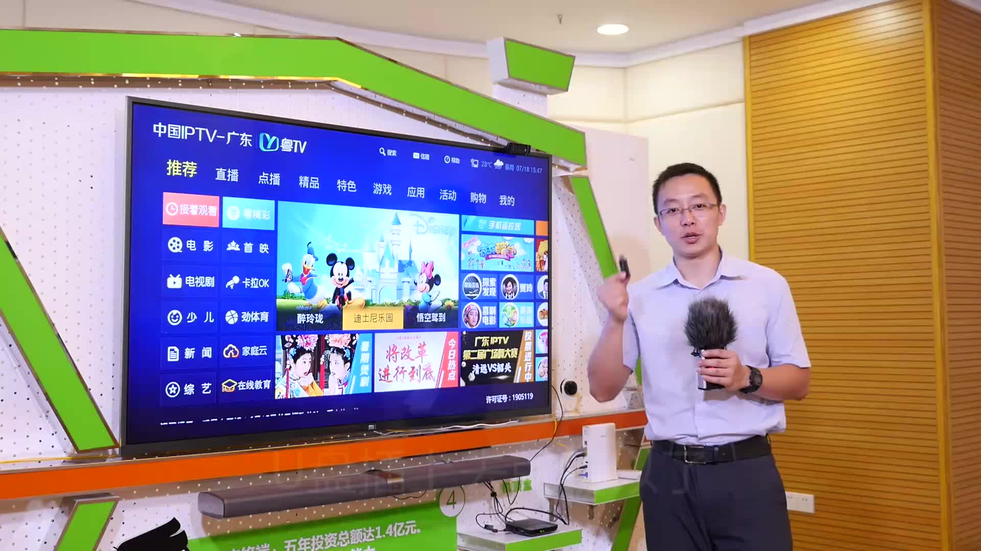 【一起看电视】第004期-机顶盒插U盘玩语音