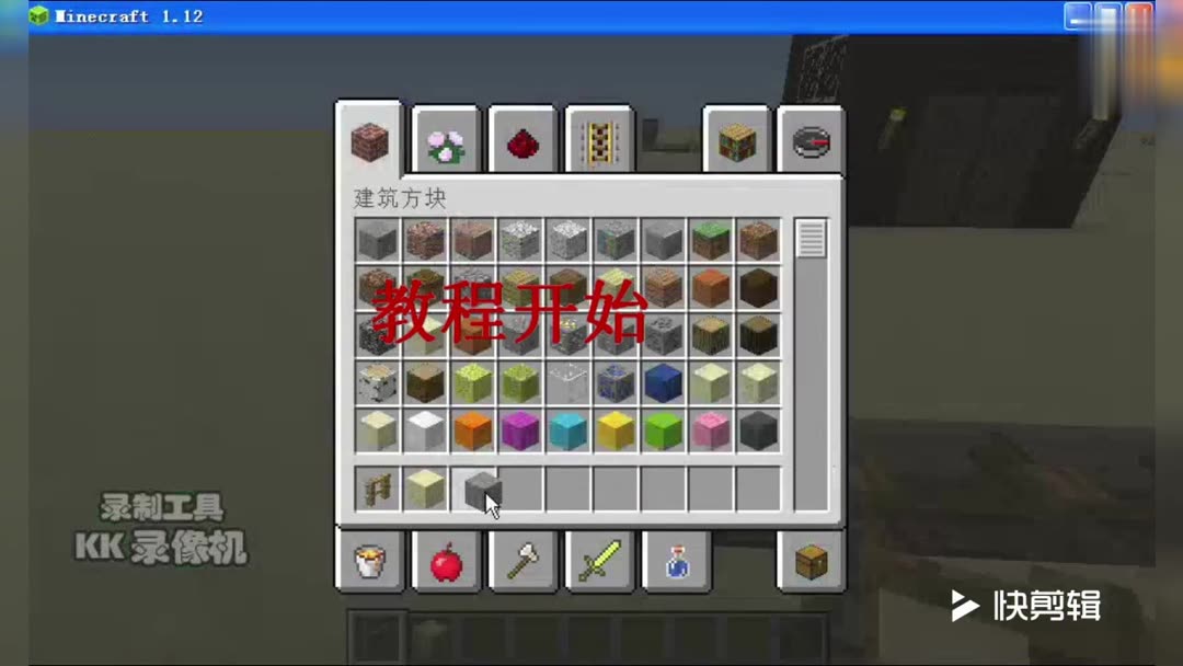 教你做一个隐形门【我的世界】