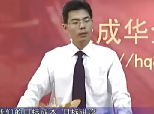张毅-APQP先期产品控制计划 全7讲 2.avi