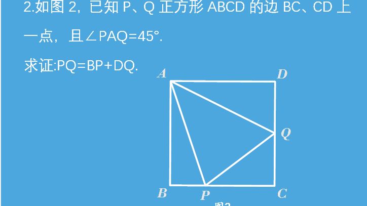 八年级:两次证三角形全等?第一对全等主要为第二对提供条件!