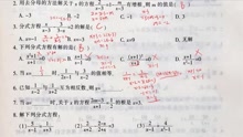 全程助学七年级下册数学分式的分式方程91