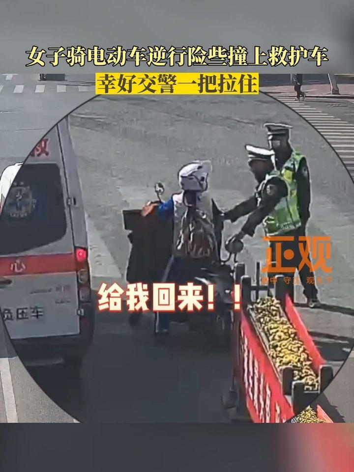 近日,安徽毫州。女子骑电动车逆行险些撞上救护车,幸好交警一把拉住!