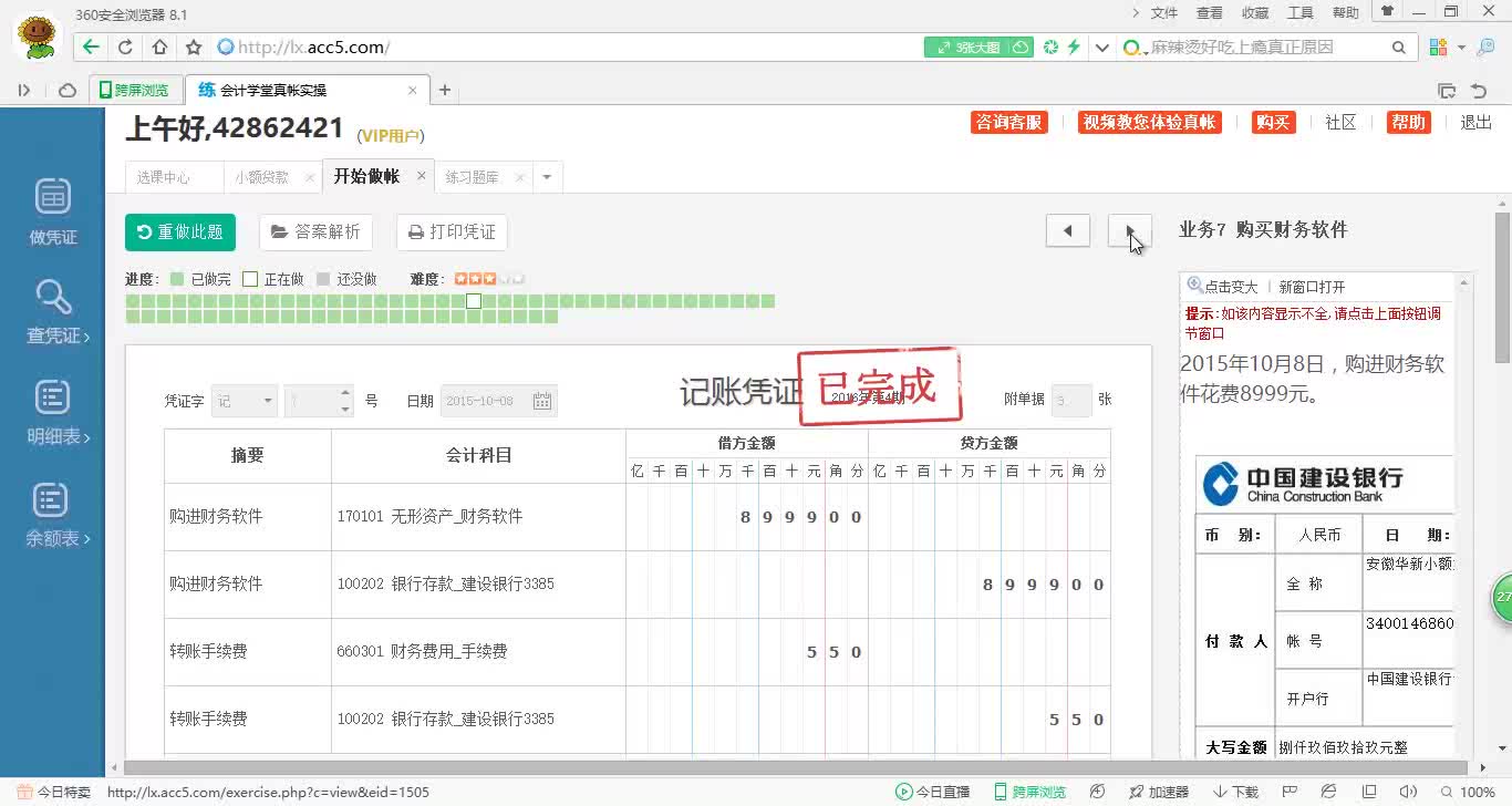 会计基础知识视频_会计基础课本_会计基础实务操作