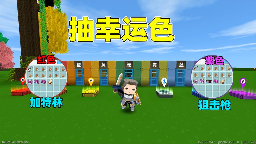 迷你世界:抽幸运色!妮妮选红色有加特林,而奶糖选紫色有狙击枪