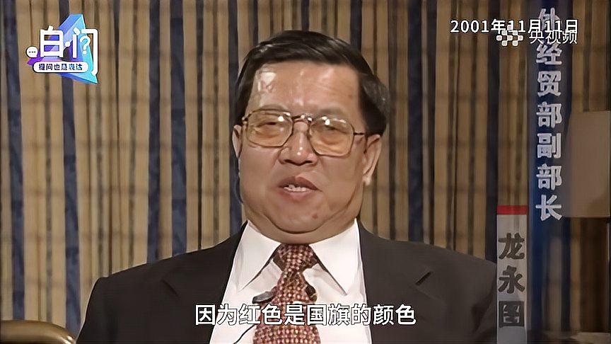 加入世贸组织20周年!再看白岩松与龙永图的中国入世访谈录