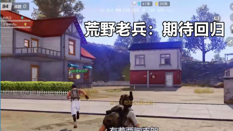 荒野行动pc版迎来大更新:提升写实画面 期待老玩家回归