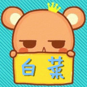 bC小白菜 
