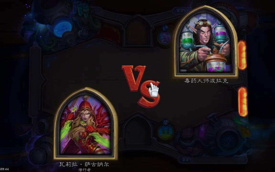 【炉石传说】砰砰实验室解谜攻略 第一区