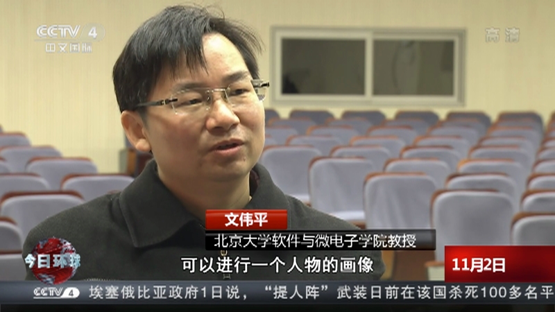 [今日环球]聚焦非传统安全 用户数据泄露 跨境数据流动关乎国家安全