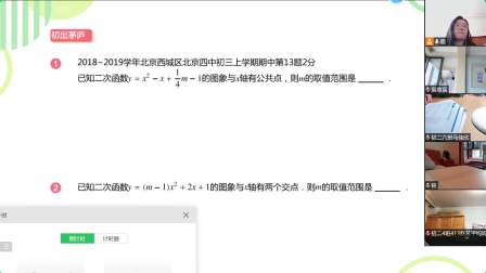 初三暑假第九讲 二次函数与方程不等式