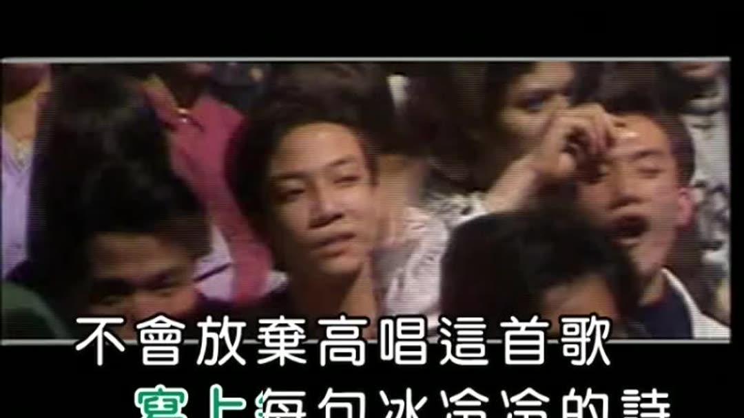 Beyond--1990澳门演唱会[KTV字幕版]