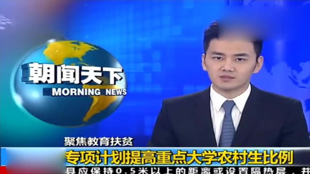 专项计划提高重点大学生农村生比例