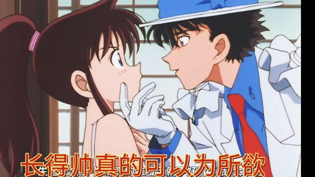 名侦探柯南:基德撩妹的名场面