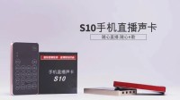 百科仕 S10声卡套装 直播设备全套快手变声苹果安卓手机喊麦通用-...