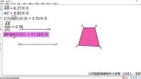 几何画板微课制作小讲堂——度量菜单
