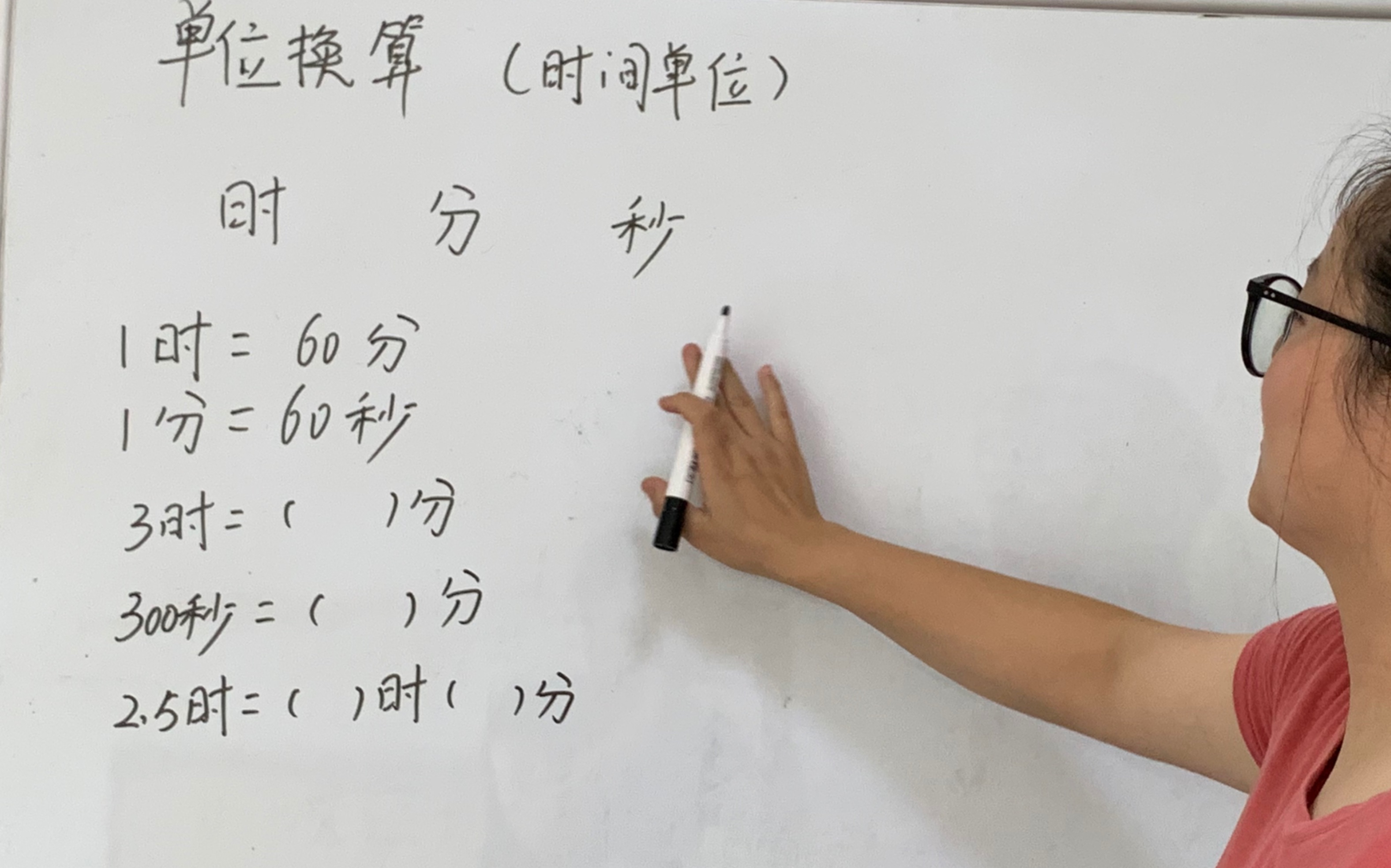 小学数学易错题之时间单位换算～