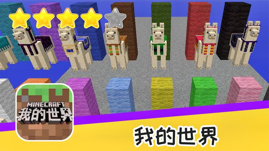 我的世界 第六十九期 特殊的回城技巧 推荐指数四星 精彩手游分享