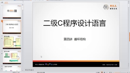 19.二级C程序设计-循环嵌套