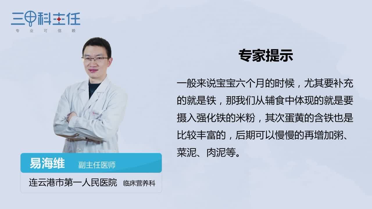 宝宝六个月吃什么辅食