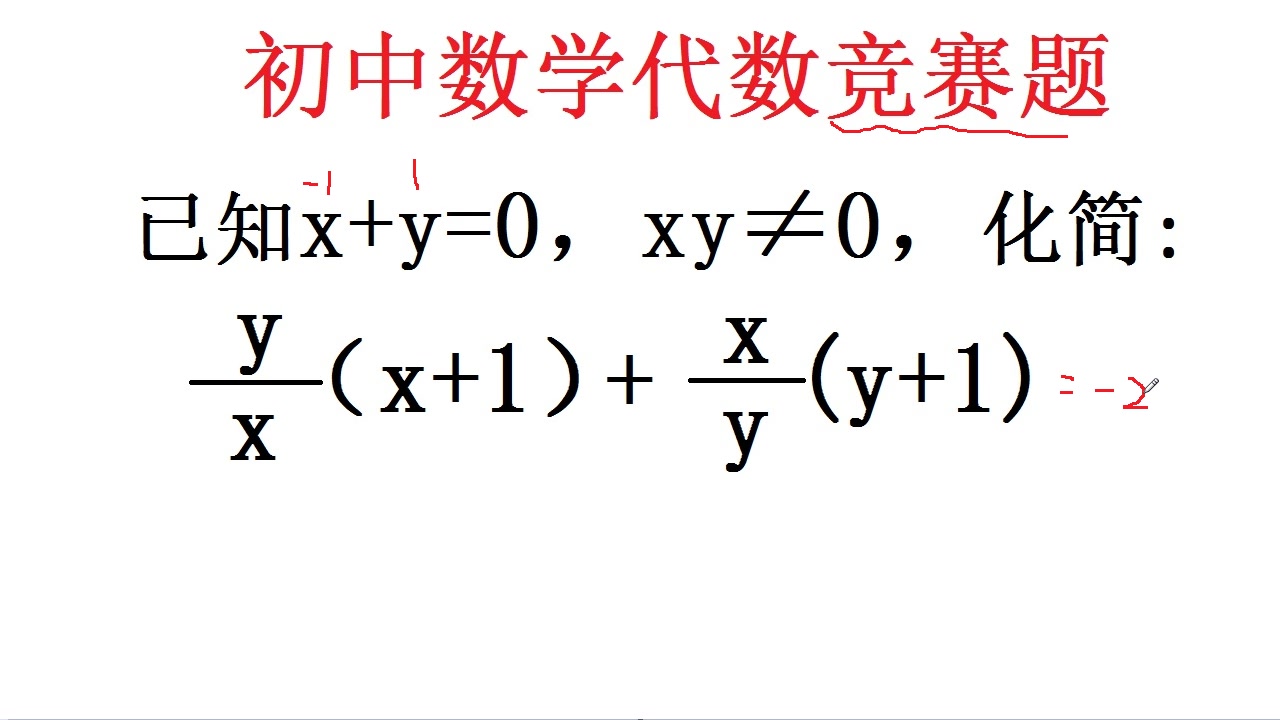 初中数学代数竞赛题,看似无从下手,但是你这样操作后就能秒杀