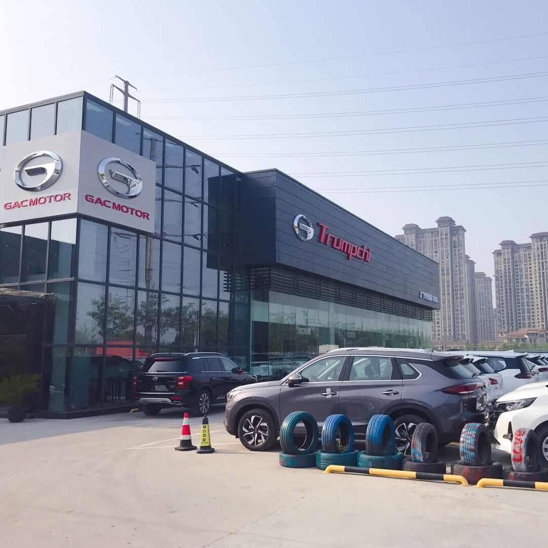 广汽传祺昆山安邦店 