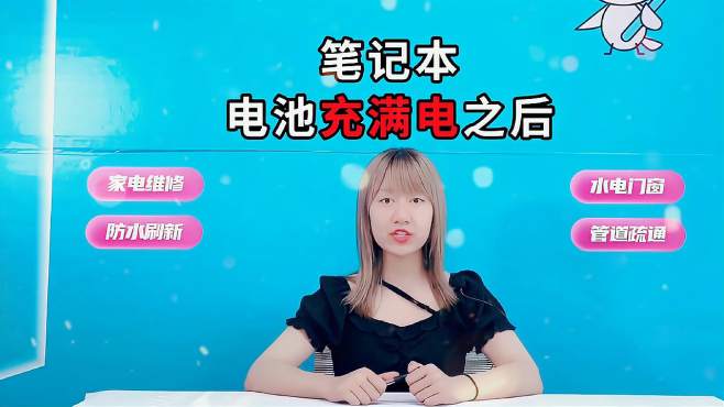 笔记本需要一直插电使用吗