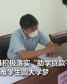 【人性化落实!疫情期间淮安可线上续贷助学贷款】近日,江苏淮安,开学...