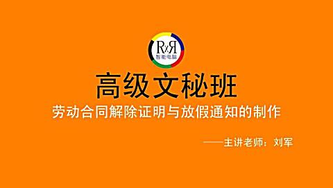 Word电脑办公视频教程一听就懂的office电脑排版文员文秘必学技巧