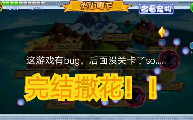 [水咕子-狂夏季/玩怀旧游戏]《萌兽世界》一个咕了许久的up终于发了新...