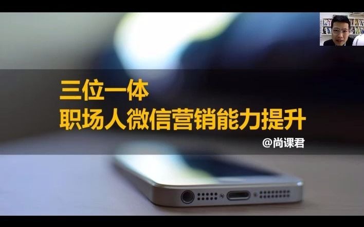 业绩要增长?销售达人都在的那些【微信】销售技巧?!