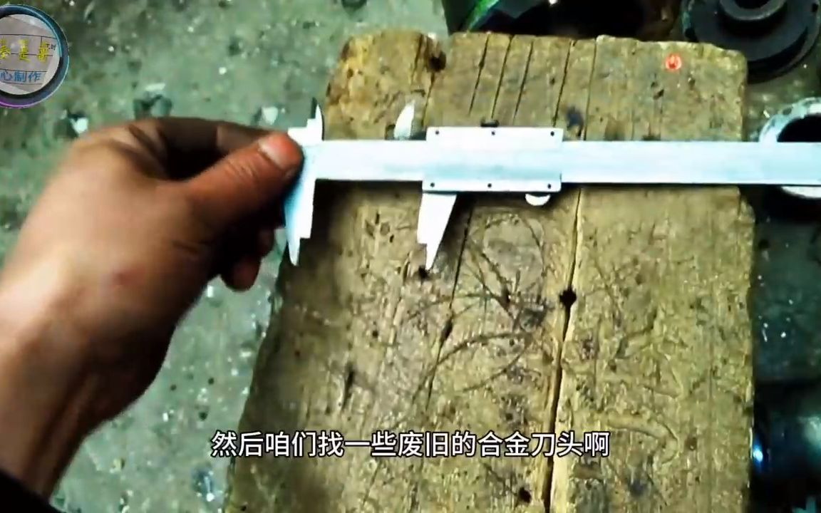 废旧的游标卡尺一分钟变身划线利器