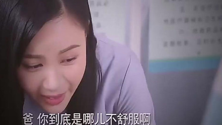 闺女拿出大针管要给老爸抽血 给当爹的吓坏了 是亲生的吗!